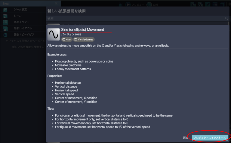 GDevelopで敵を簡単に動かす | katakuriko