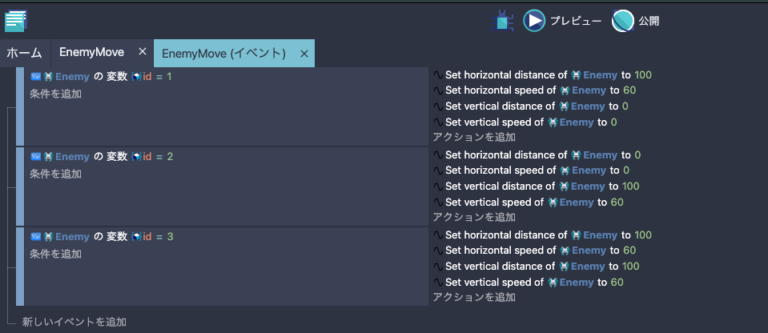 GDevelopで敵を簡単に動かす | katakuriko